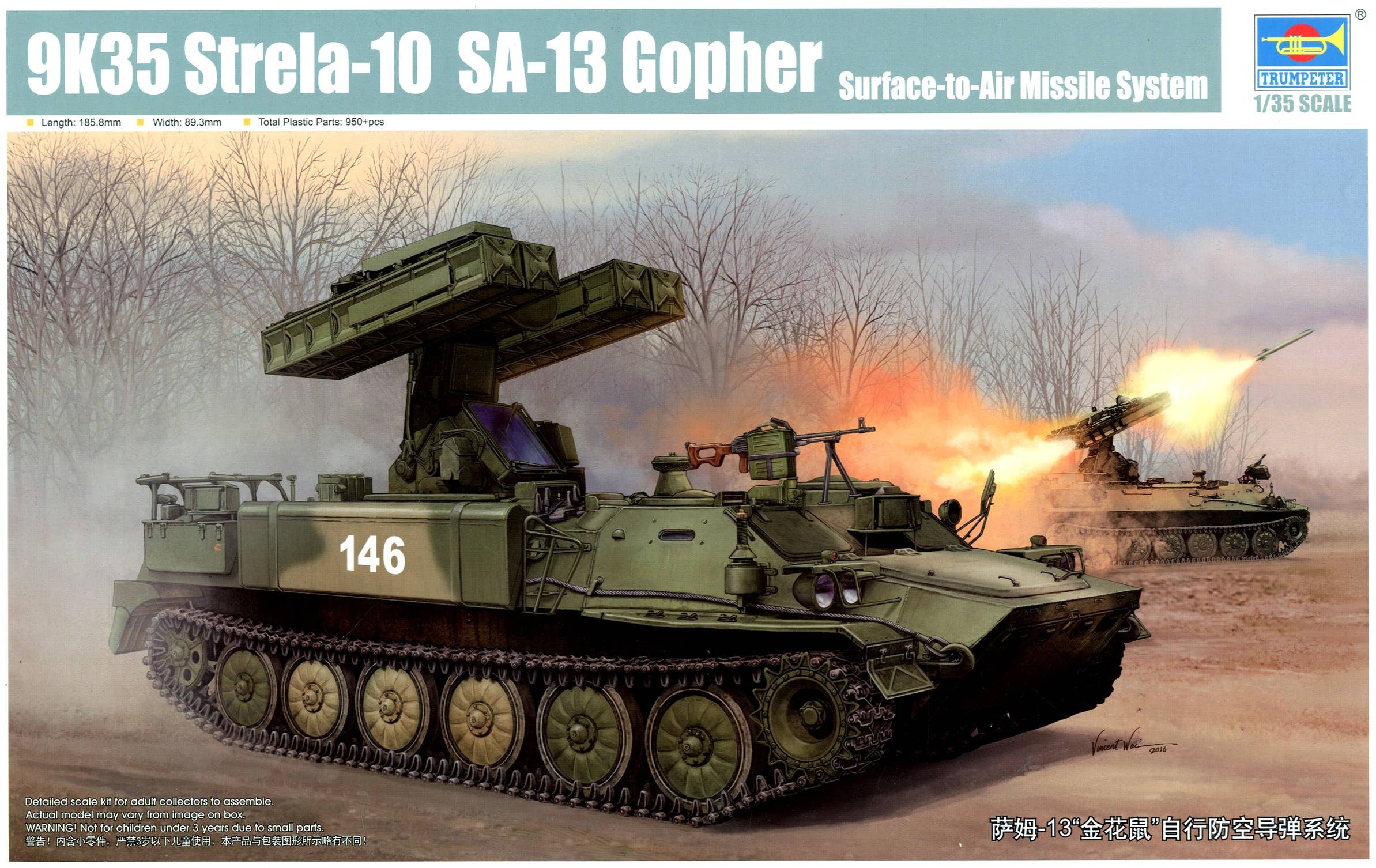 Soviet SA-13 Gopher | HLJ.com