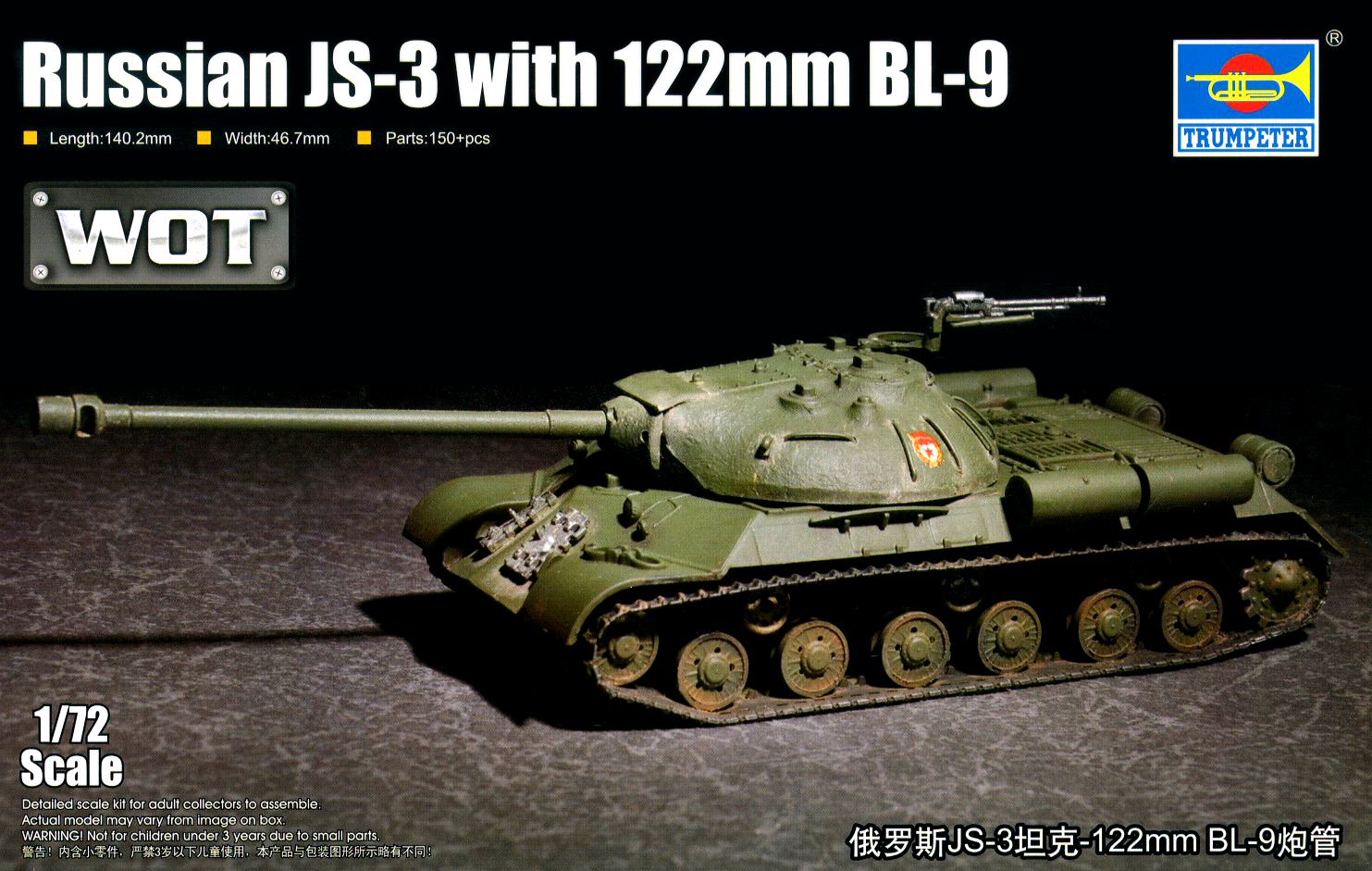 Soviet JS-3 Tank with 122mm BL-9 | HLJ.com