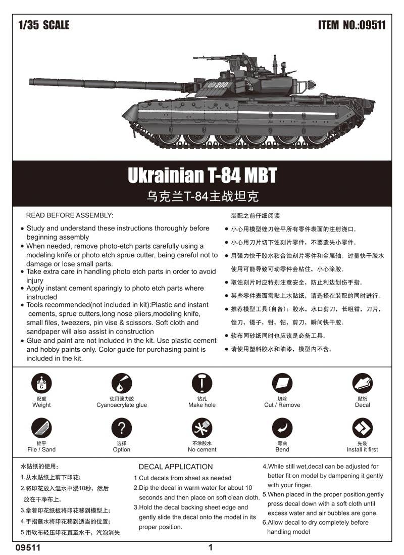 Ukrainian T-84 MBT | HLJ.com