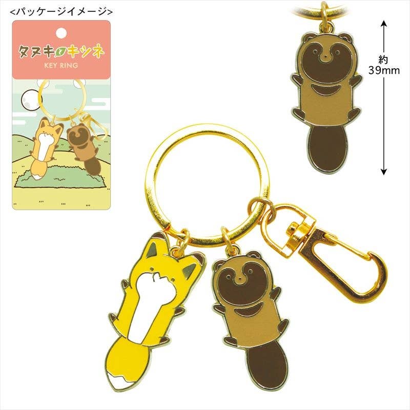 Tanuki & Kitsune: Key Ring Tanuki & Kitsune | HLJ.com