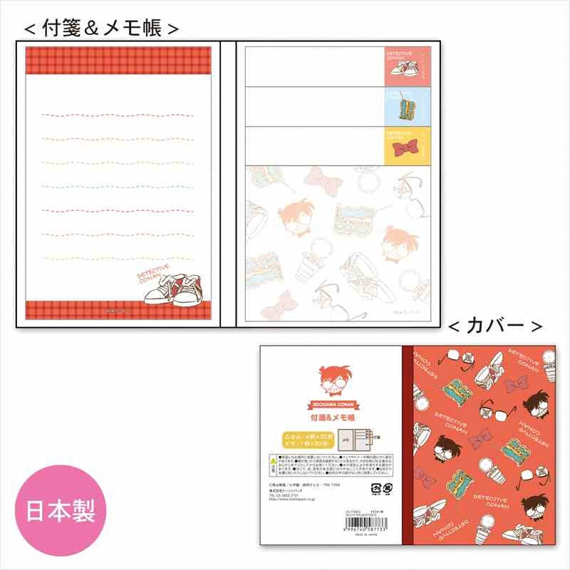 Detective Conan: Sticky Note & Memo Pad (Sketch Conan) | HLJ.com