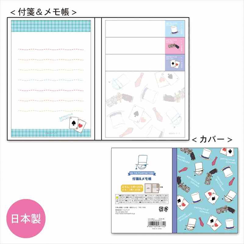 Detective Conan: Sticky Note & Memo Pad (Sketch Kid) | HLJ.com