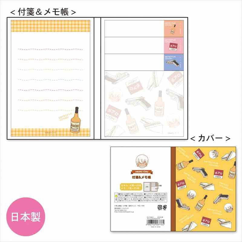 Detective Conan: Sticky Note & Memo Pad (Sketch Amuro) | HLJ.com