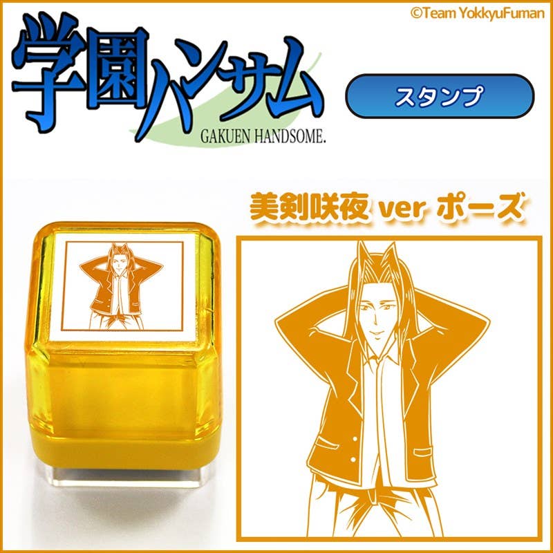Gakuen Handsome Stamp Sakuya Mitsurugi Ver Pose | HLJ.com