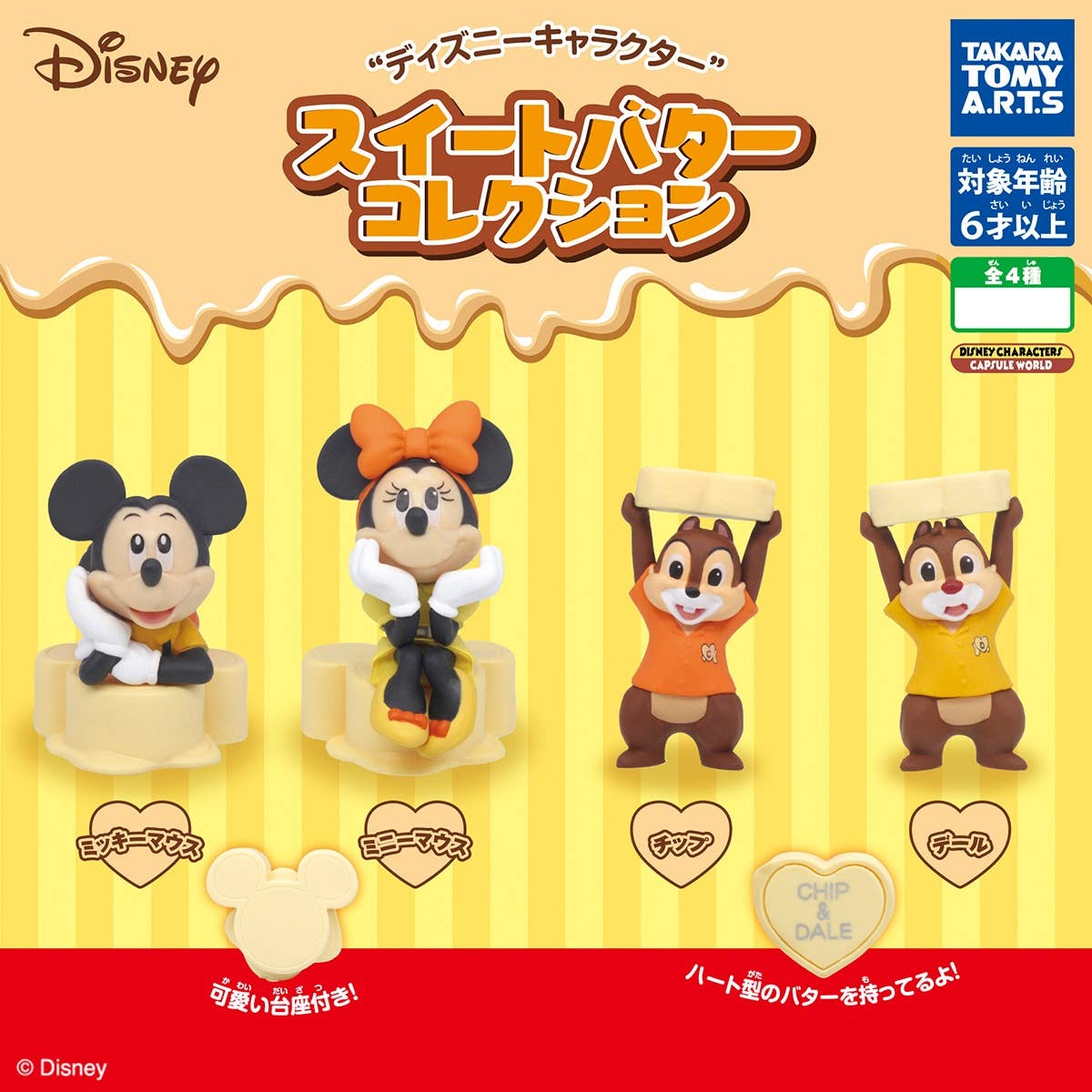 Disney Character Sweet Butter Collection: 1Box (8pcs) | HLJ.com