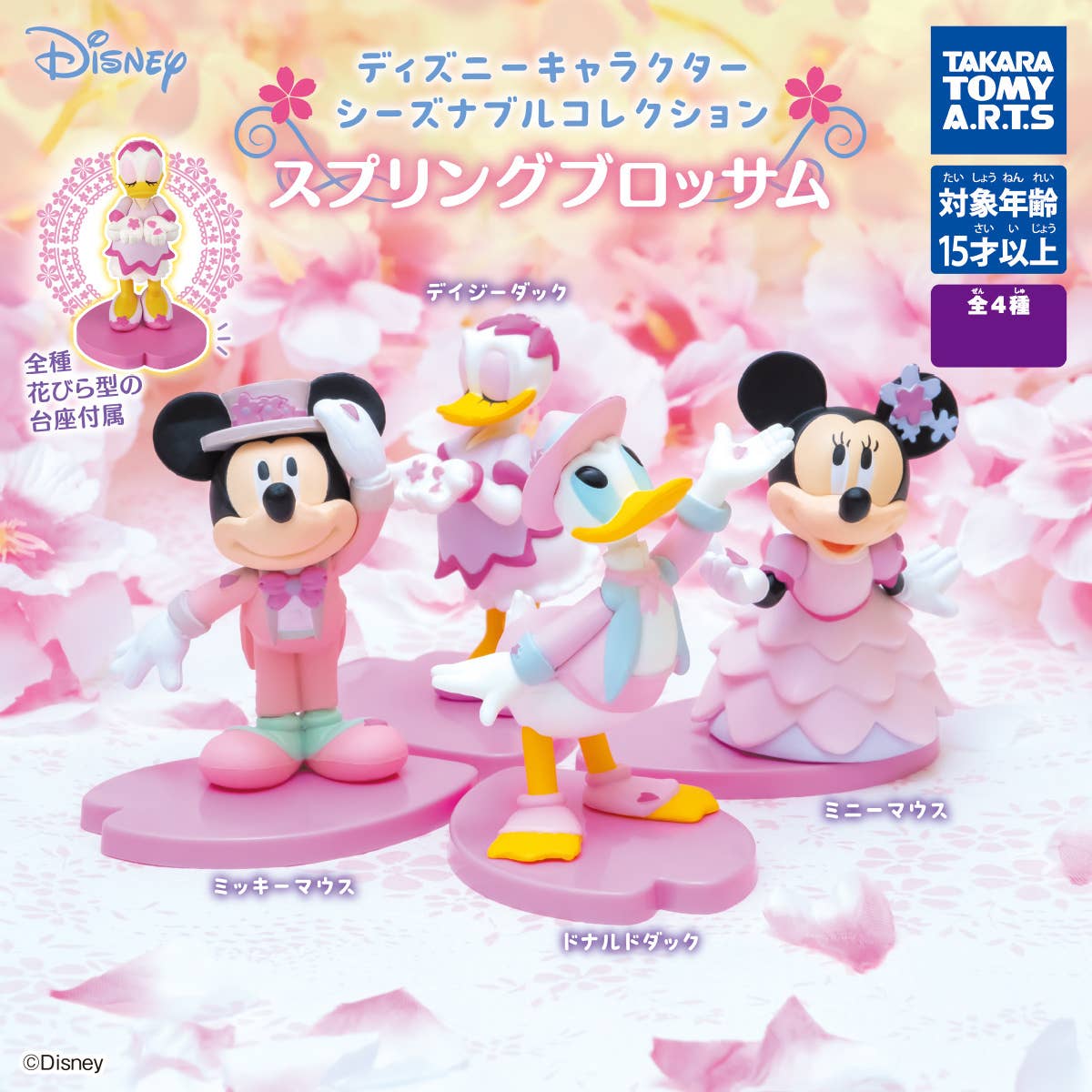 Disney Character Seasonable Collection Spring Blossom 1Box 6pcs | HLJ.com