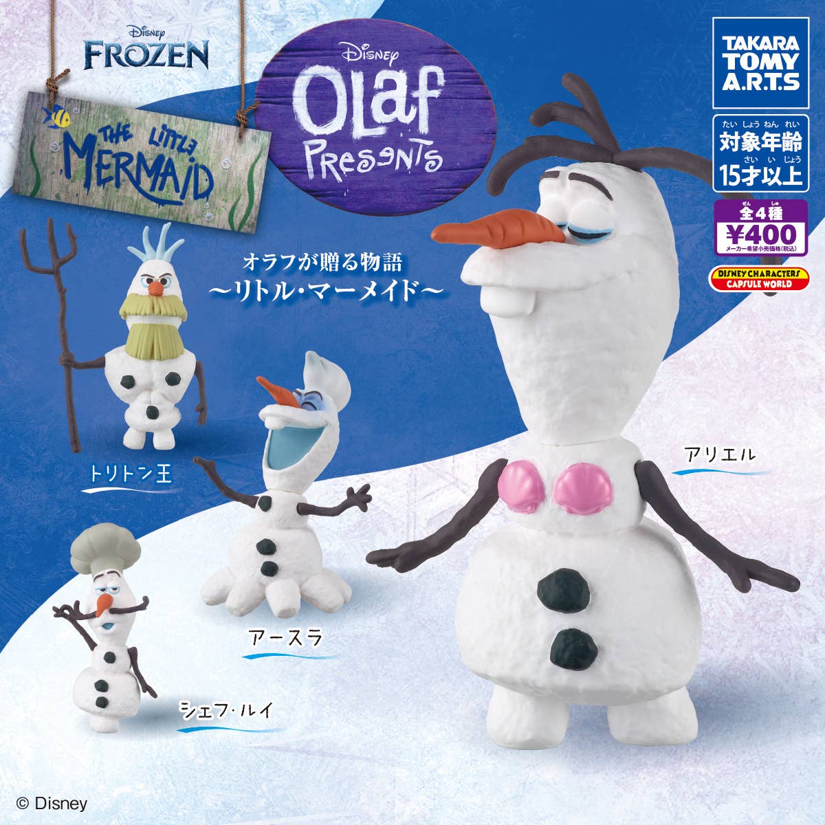 Olaf's Story The Little Mermaid 1Box 6pcs | HLJ.com
