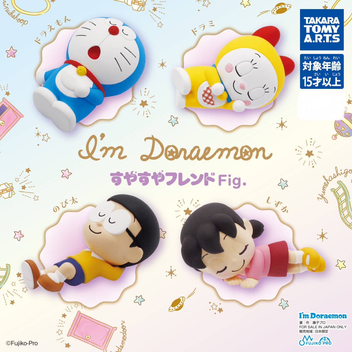 I Am Doraemon Sleeping Friend Fig. 1Box (6pcs) | HLJ.com