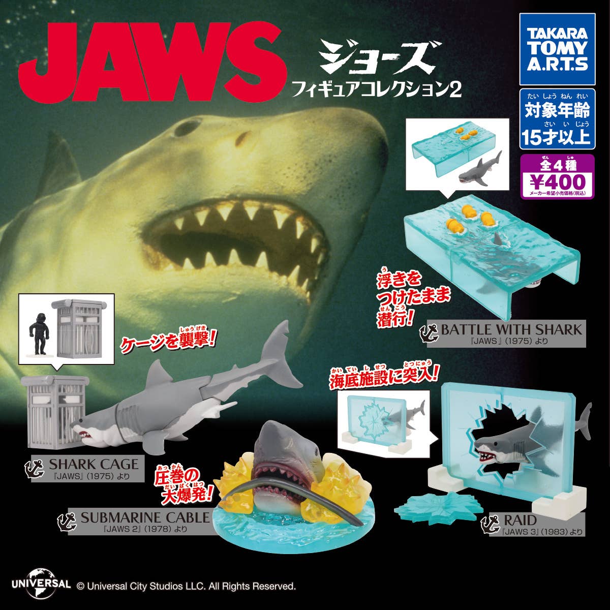 Jaws Figure Collection 2 1Box 6pcs | HLJ.com