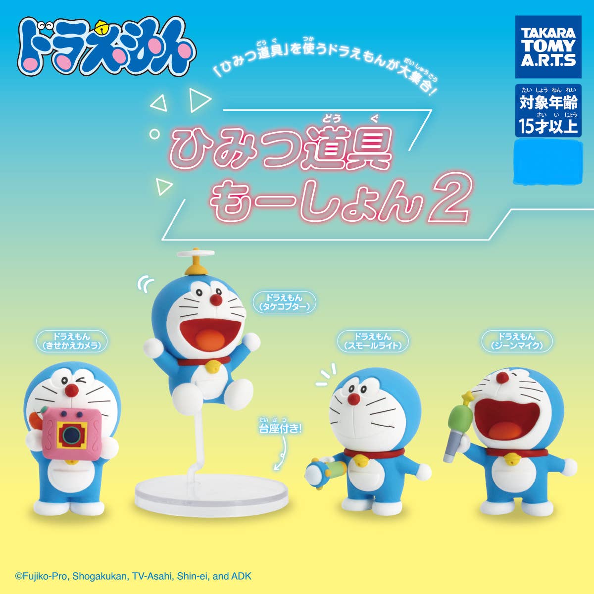Doraemon Secret Tool Motion 2 1Box 6pcs | HLJ.com