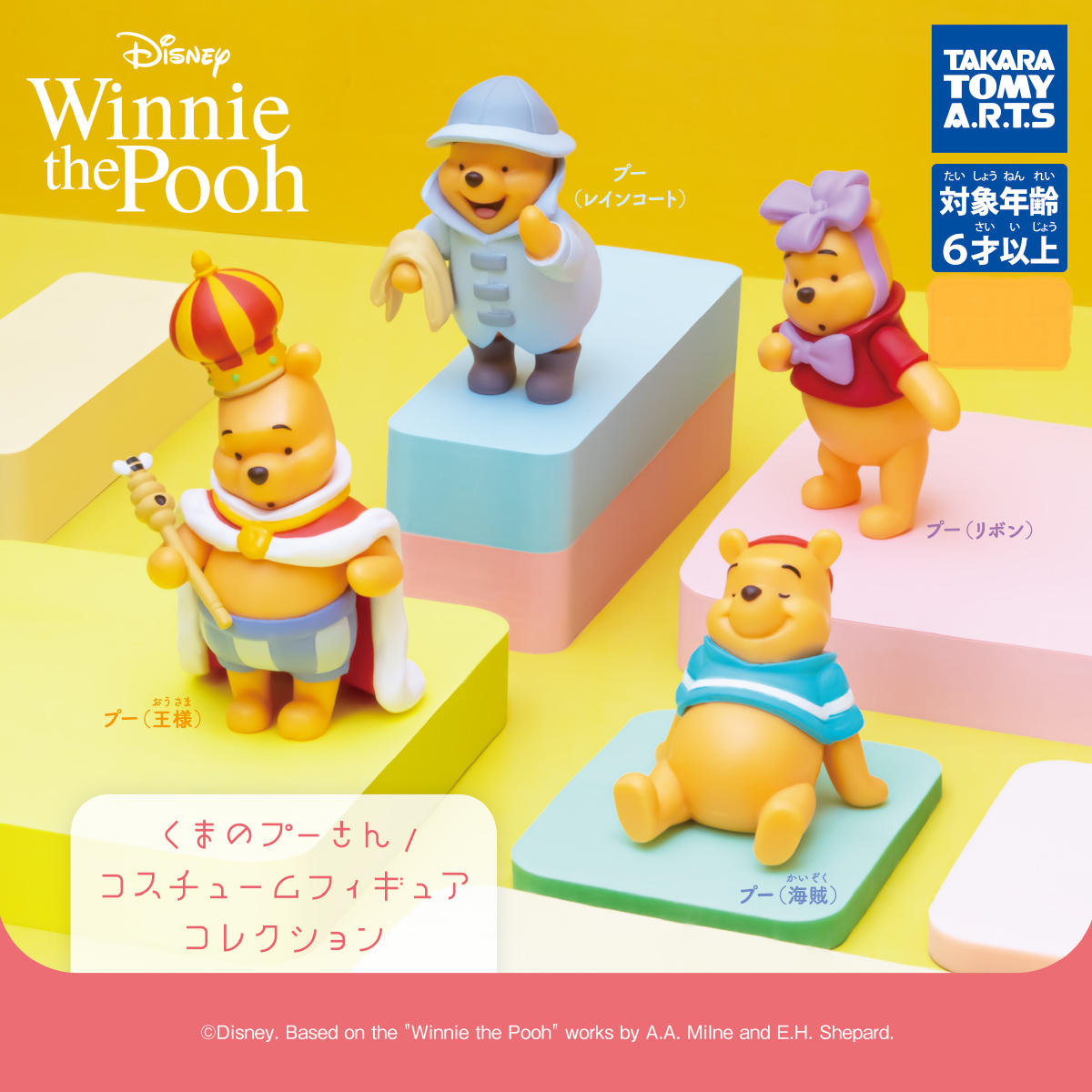 Winnie the Pooh Costume Figure Collection 1Box (6pcs) | HLJ.com