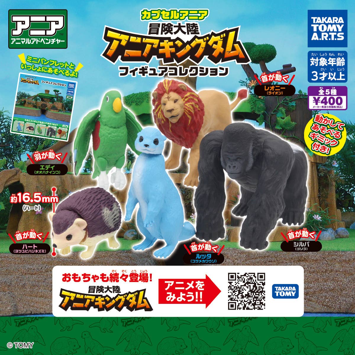 Capsule Ania Adventure Continent Ania Kingdom Figure Collection 1Box ...