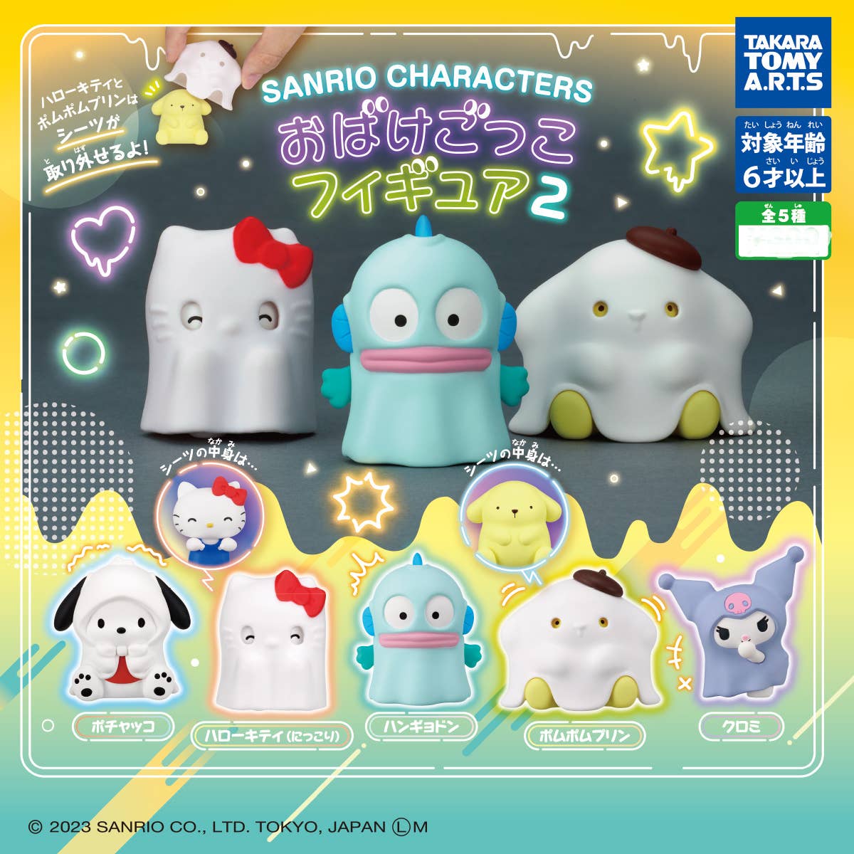 Sanrio Characters Ghost Play Figure 2: 1Box (8pcs) | HLJ.com