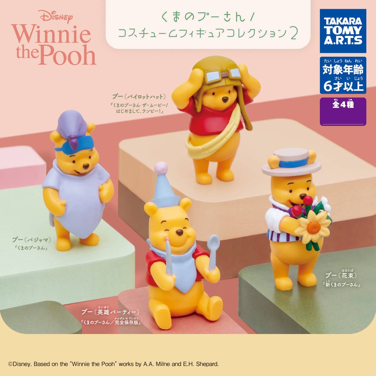 Winnie the Pooh Costume Figure Collection 2: 1Box (6pcs) | HLJ.com