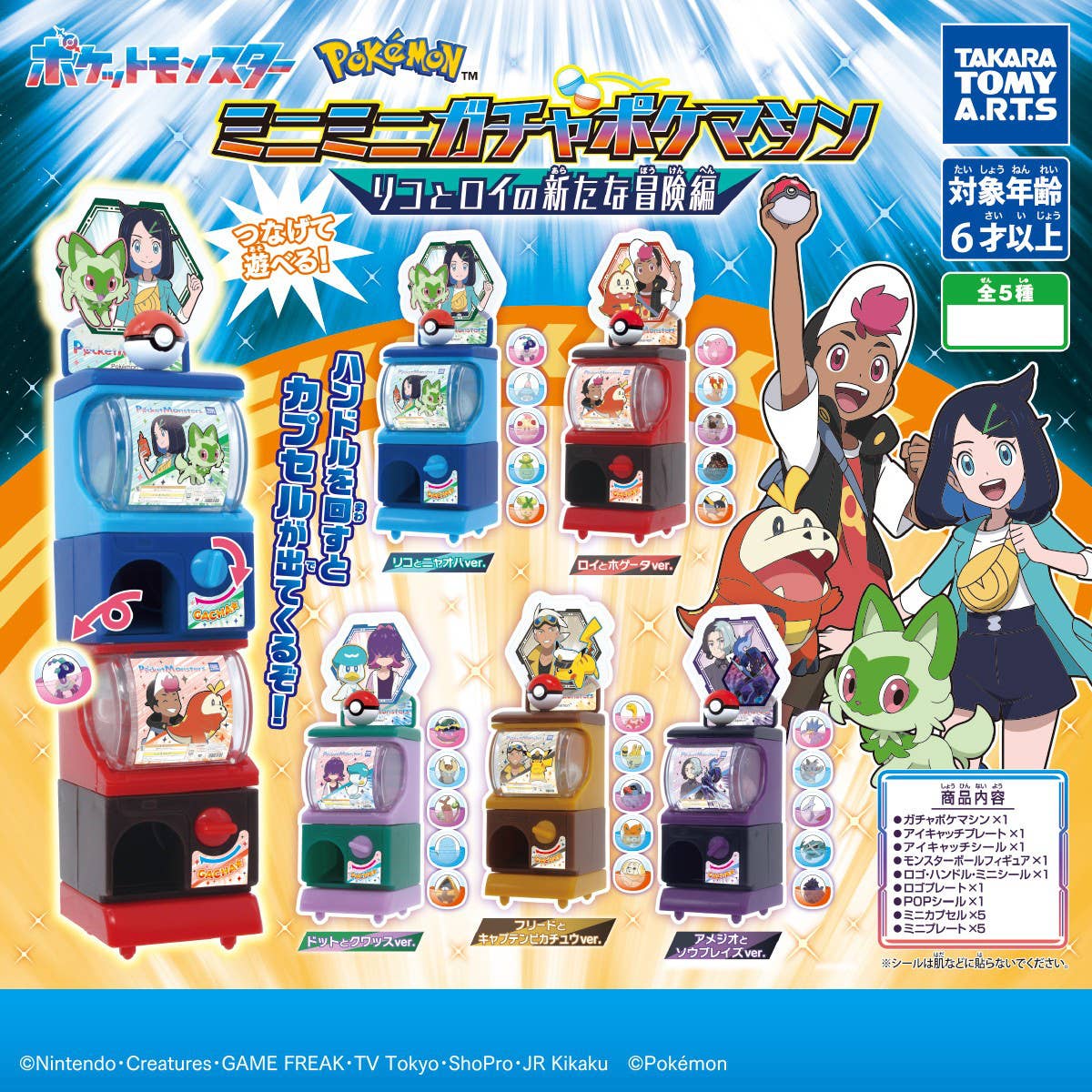 Pokemon Mini Mini Gacha Poke Machine Liko and Roy's New Adventure 1Box ...