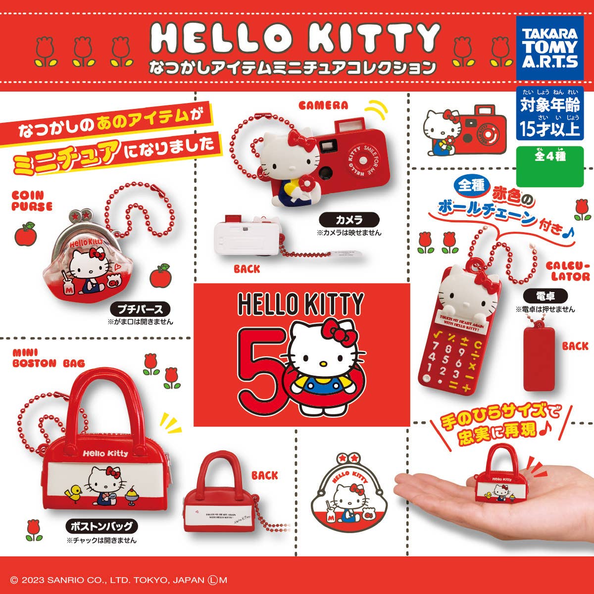 Hello Kitty Nostalgic Item Miniature Collection: 1Box 8pcs (Reissue ...
