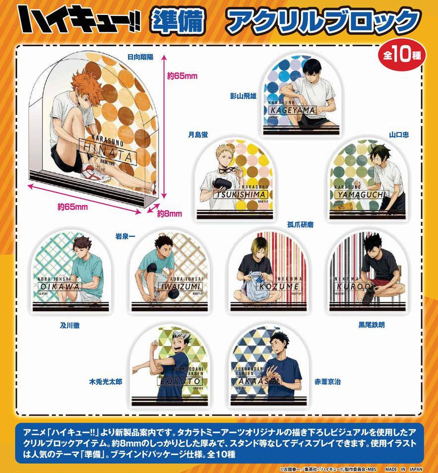 Haikyu!!: Preparation Acrylic Block 1Box 10pcs | HLJ.com