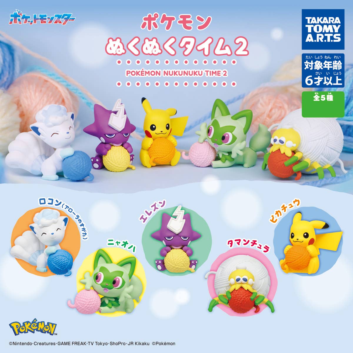 Pokemon Warm Time 2 1Box 8pcs | HLJ.com