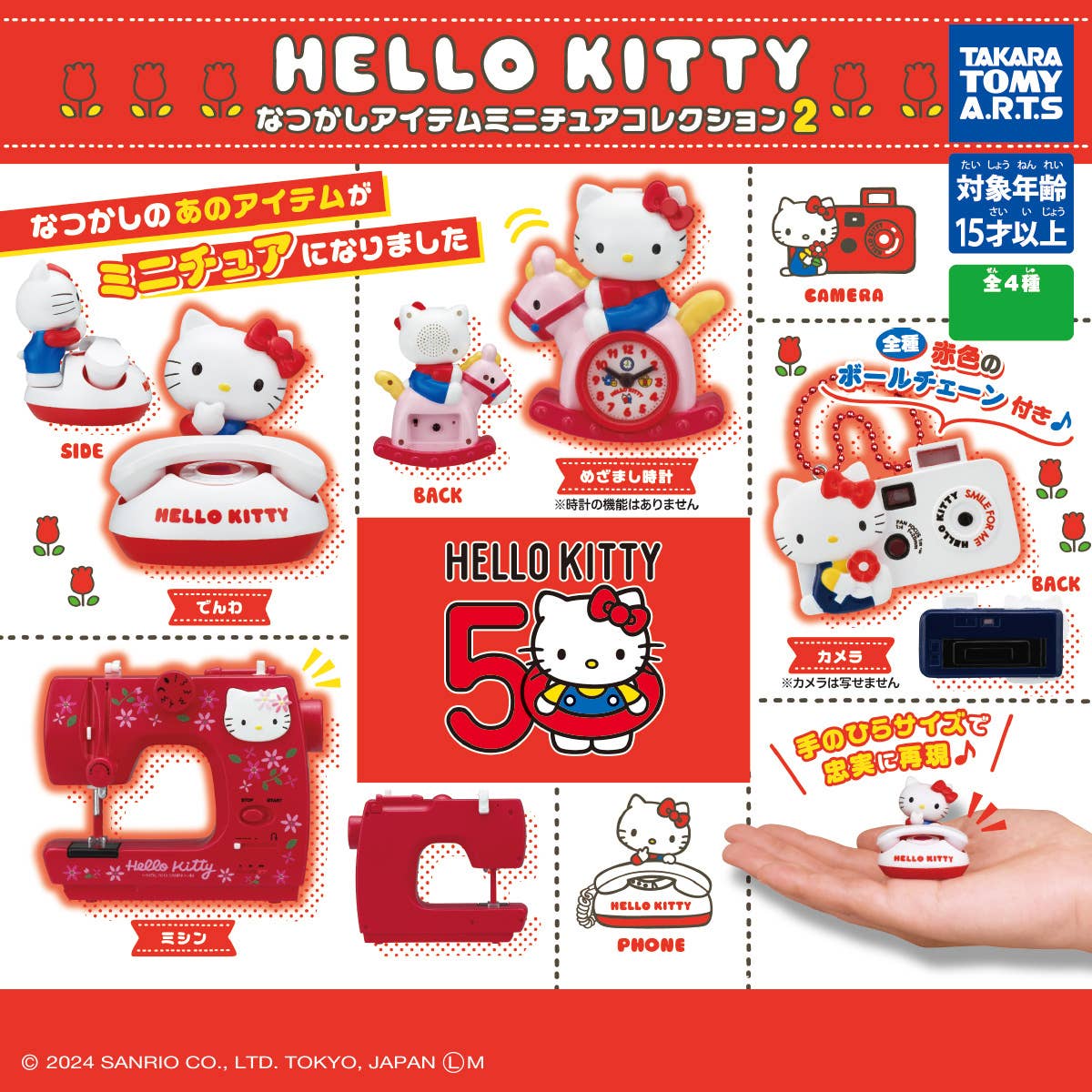 Hello Kitty Nostalgic Items Miniature Collection 2: 1Box (8pcs) | HLJ.com