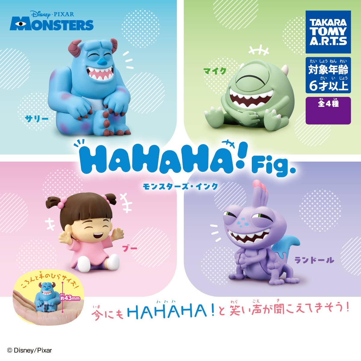 HAHAHA! Fig. Monsters Inc. 1Box 6pcs | HLJ.com