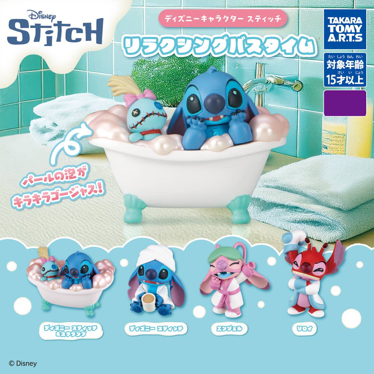 Disney Character Stitch Relaxing Bath Time 1Box 6pcs | HLJ.com