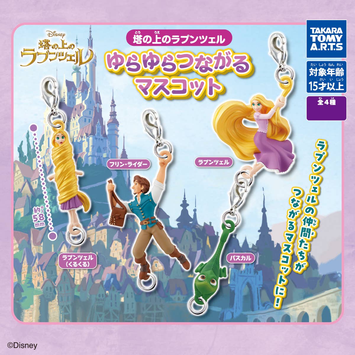 Tangled Connecting Mascot 1Box 6pcs | HLJ.com