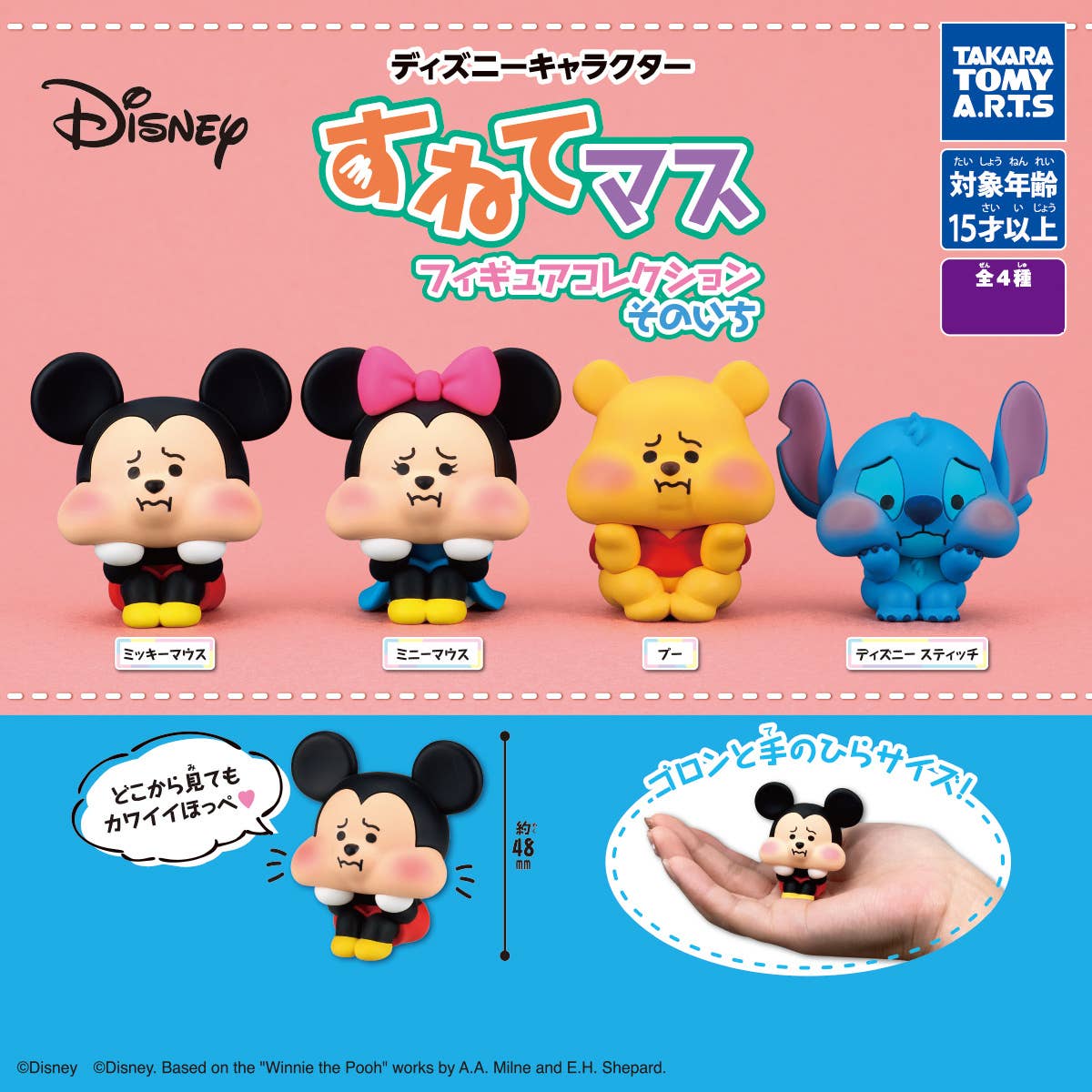 Disney Character Sulking Masu Figure Collection Part 1 1Box 6pcs | HLJ.com