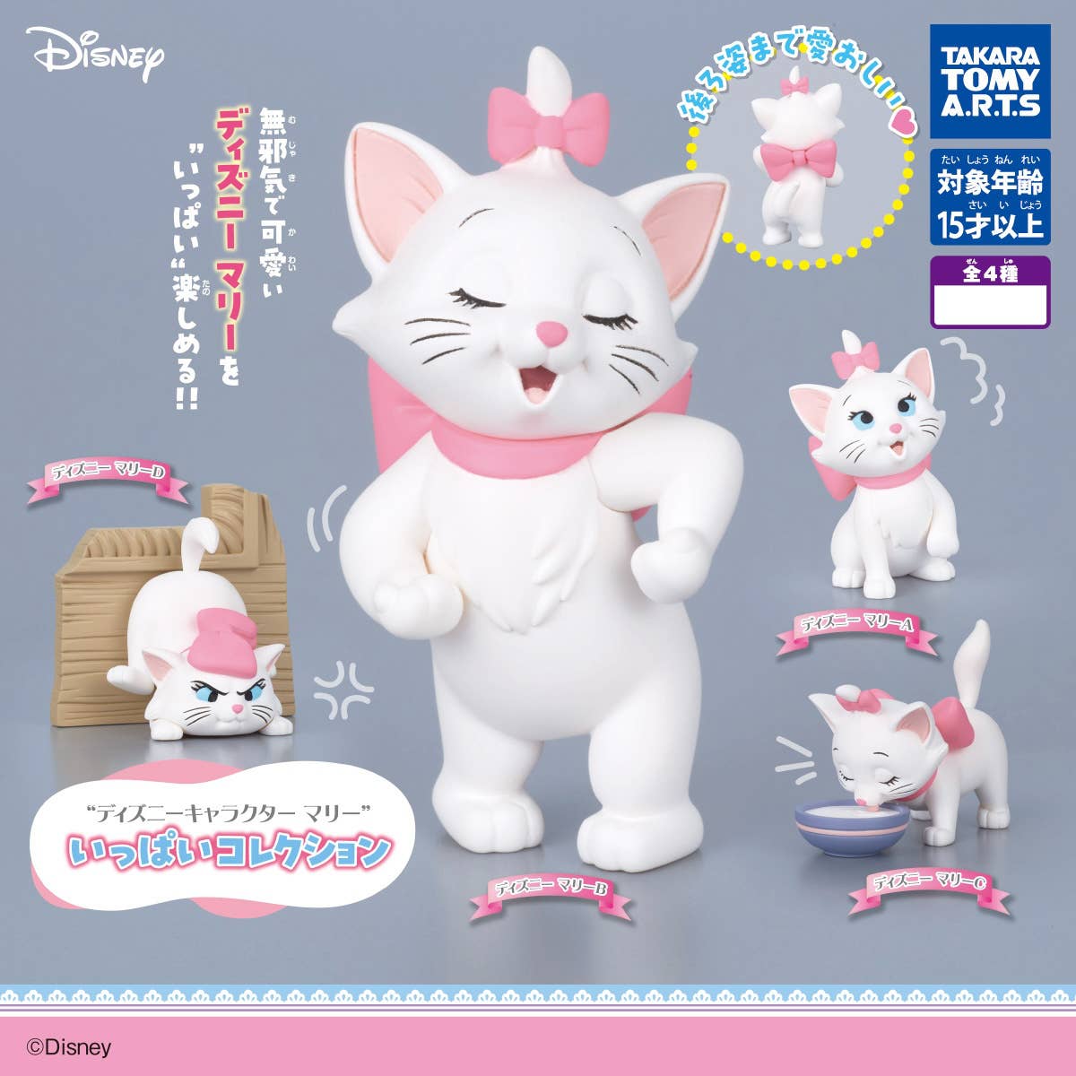 Disney Character Marie Collection 1Box 6pcs | HLJ.com