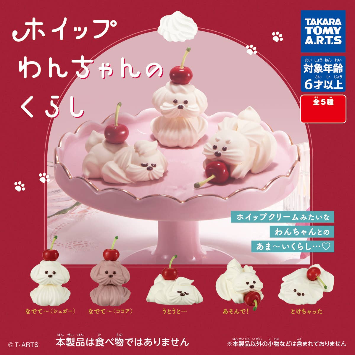 Whip Dog Life 1Box 10pcs | HLJ.com