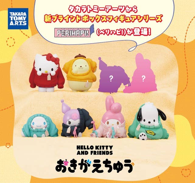 PERIHAPI! Hello Kitty and Friends Changing Clothes 1Box 8pcs | HLJ.com