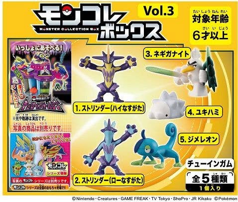 Moncolle Box 3: 1Box (10pcs) | HLJ.com