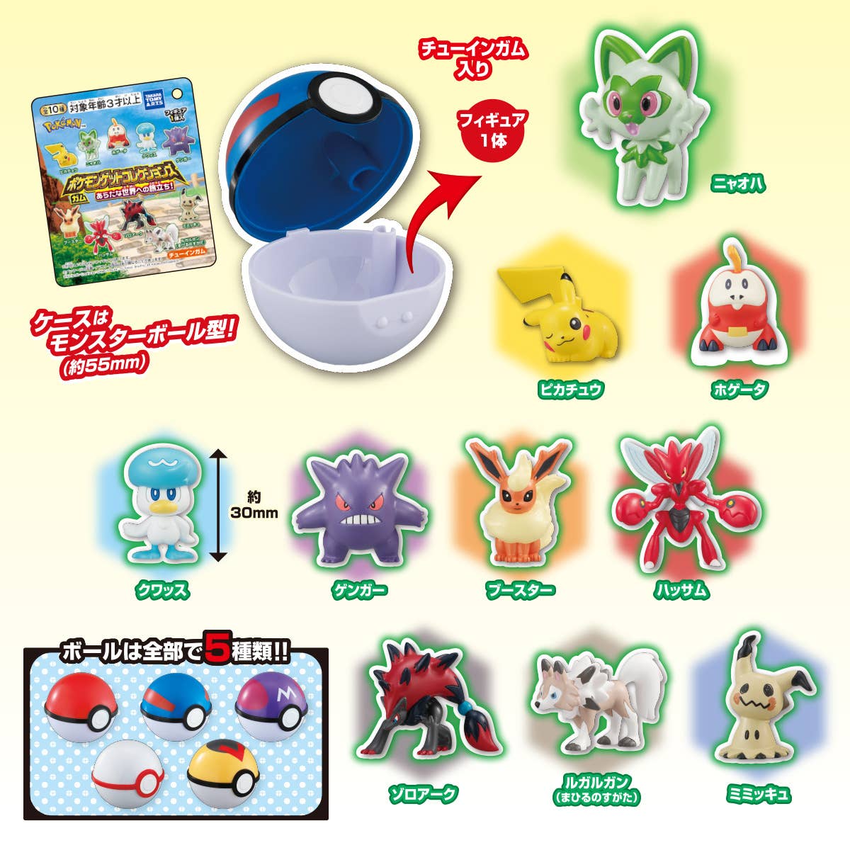 Pokemon Get Collections Gum Journey to a New World! 1Box 10pcs | HLJ.com