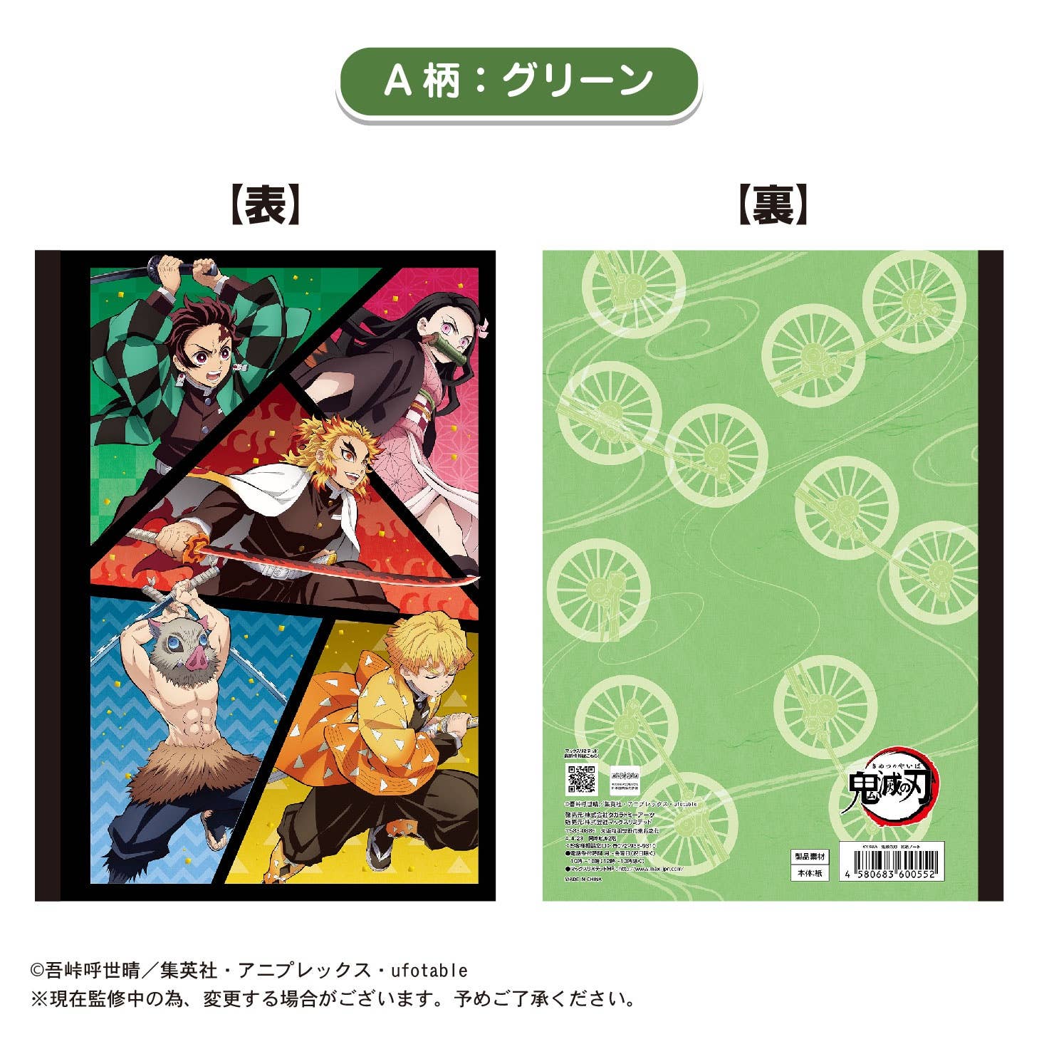 Demon Slayer: Kimetsu No Yaiba: Japanese Paper Style Notebook A Green ...