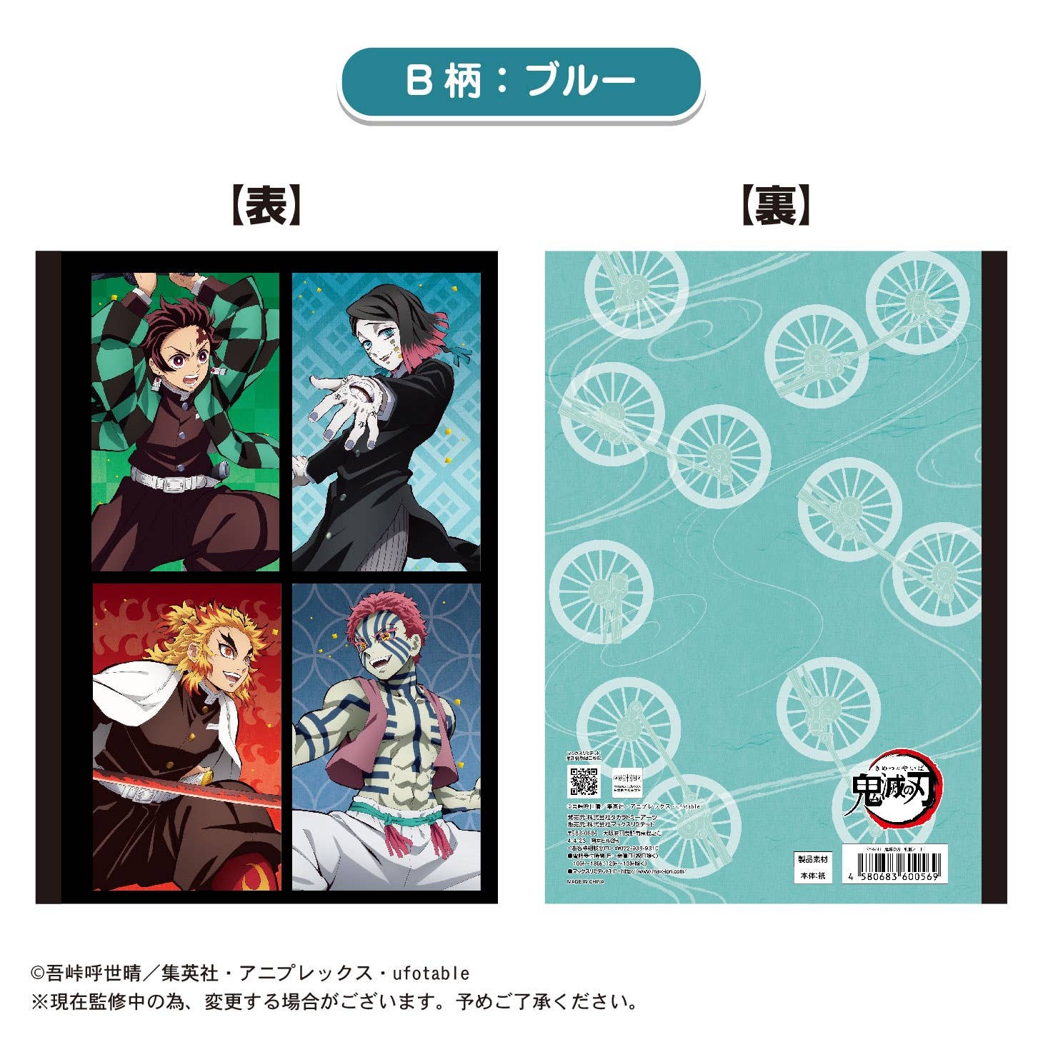 Demon Slayer: Kimetsu No Yaiba: Japanese Paper Style Notebook B Blue ...