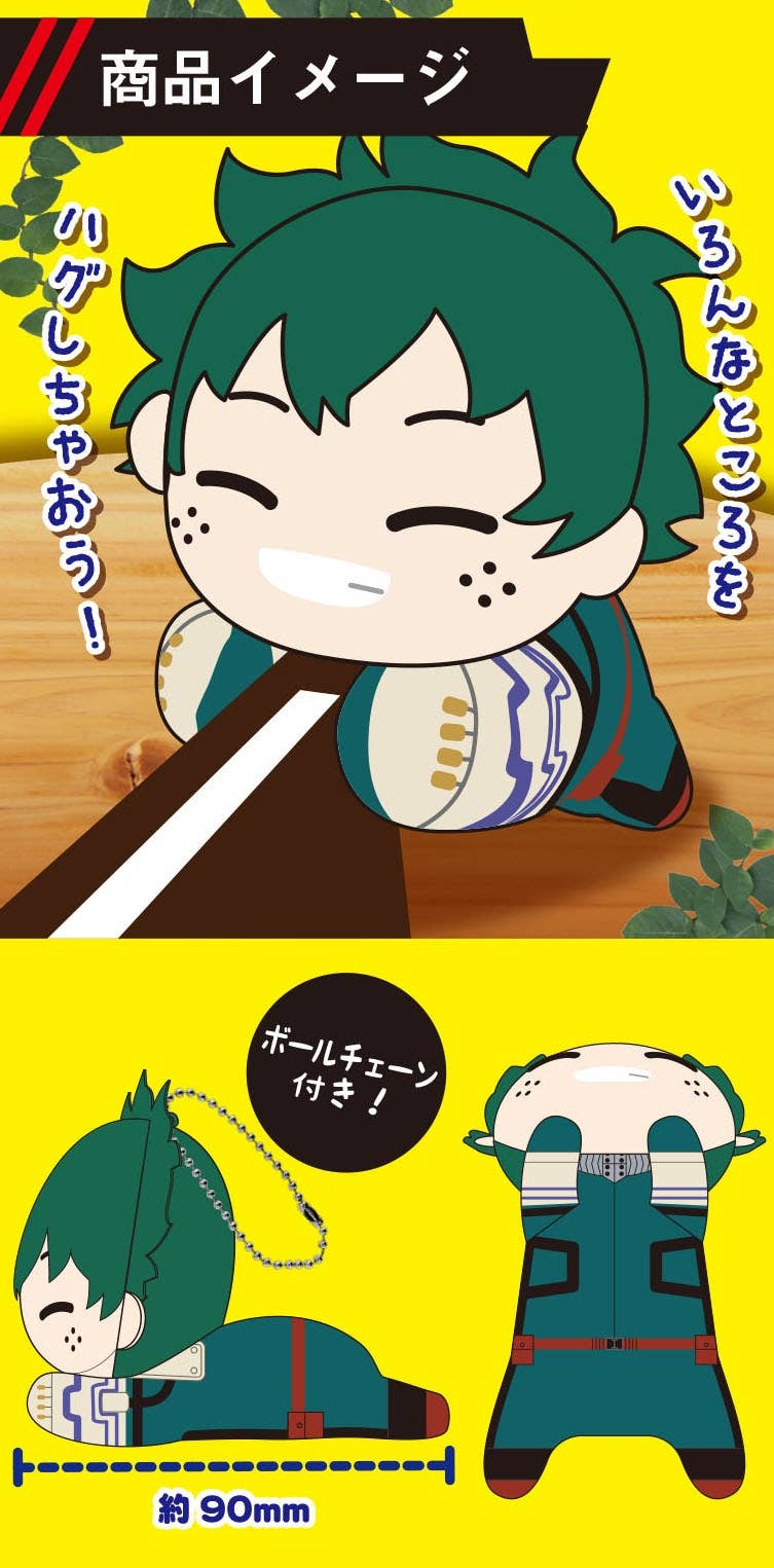 My Hero Academia: Hug Chara Collection Special: 1Box (9pcs) | HLJ.com