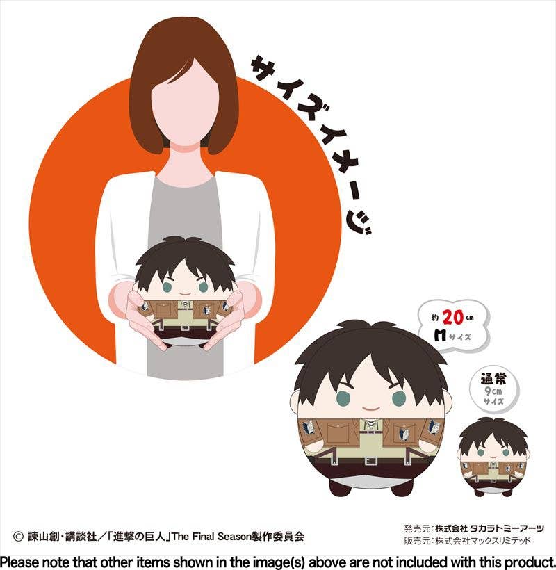 Attack on Titan: Fuwa Kororin Msize2 A Eren Yeager | HLJ.com