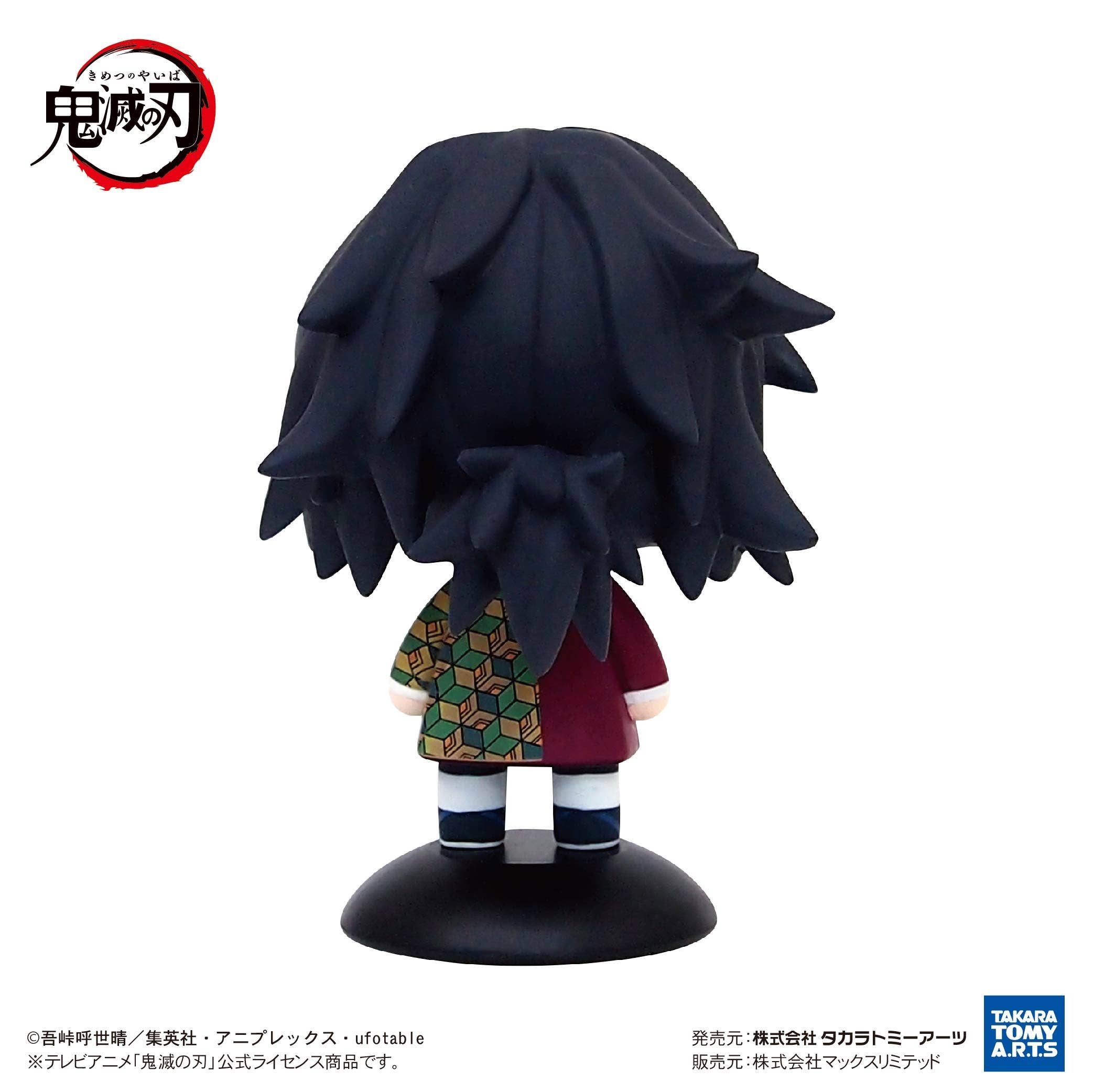 Demon Slayer: Kimetsu no Yaiba: Yuryura Head Giyu Tomioka | HLJ.com