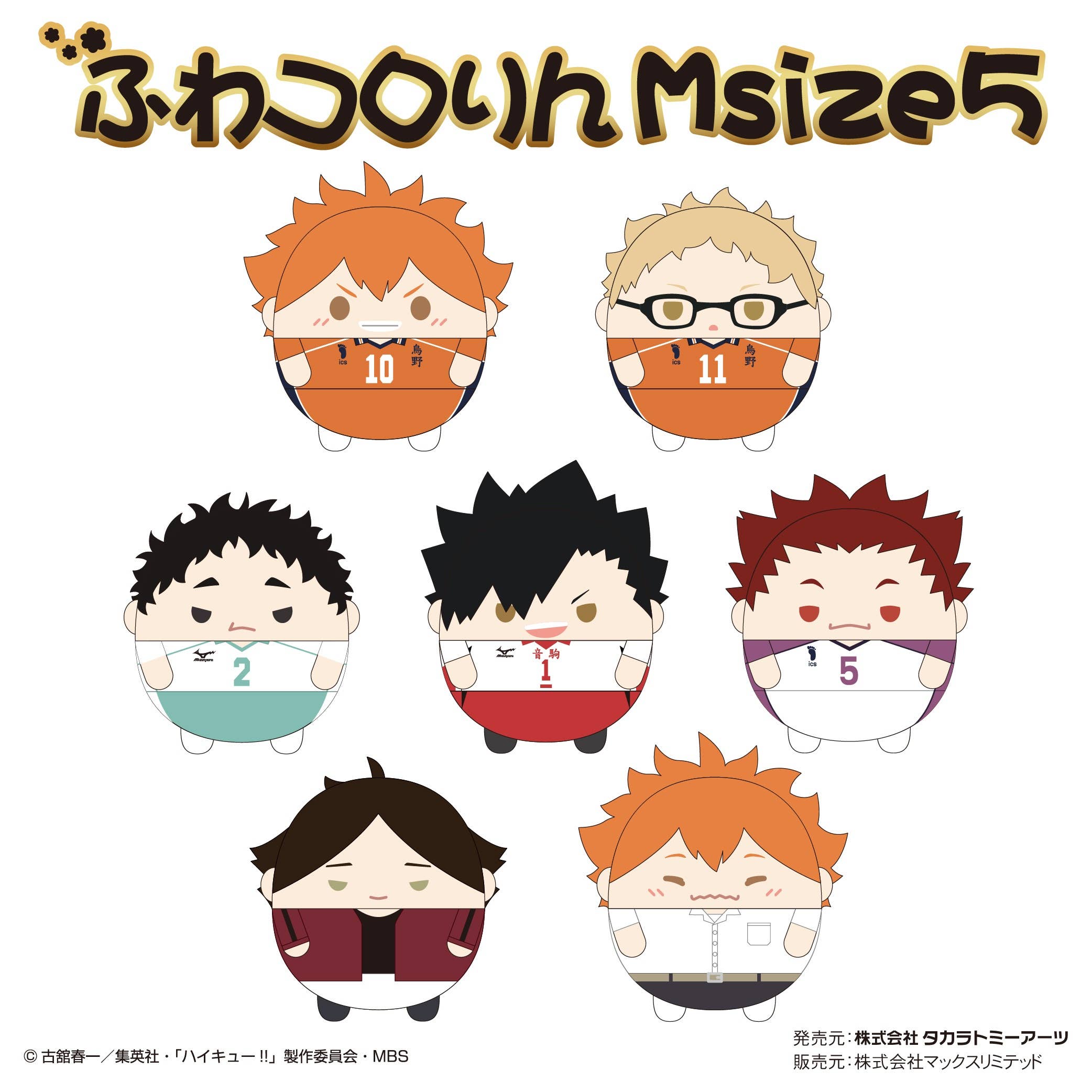 Haikyu!!: Fuwa Kororin Msize 5 F Rintaro Suna | HLJ.com