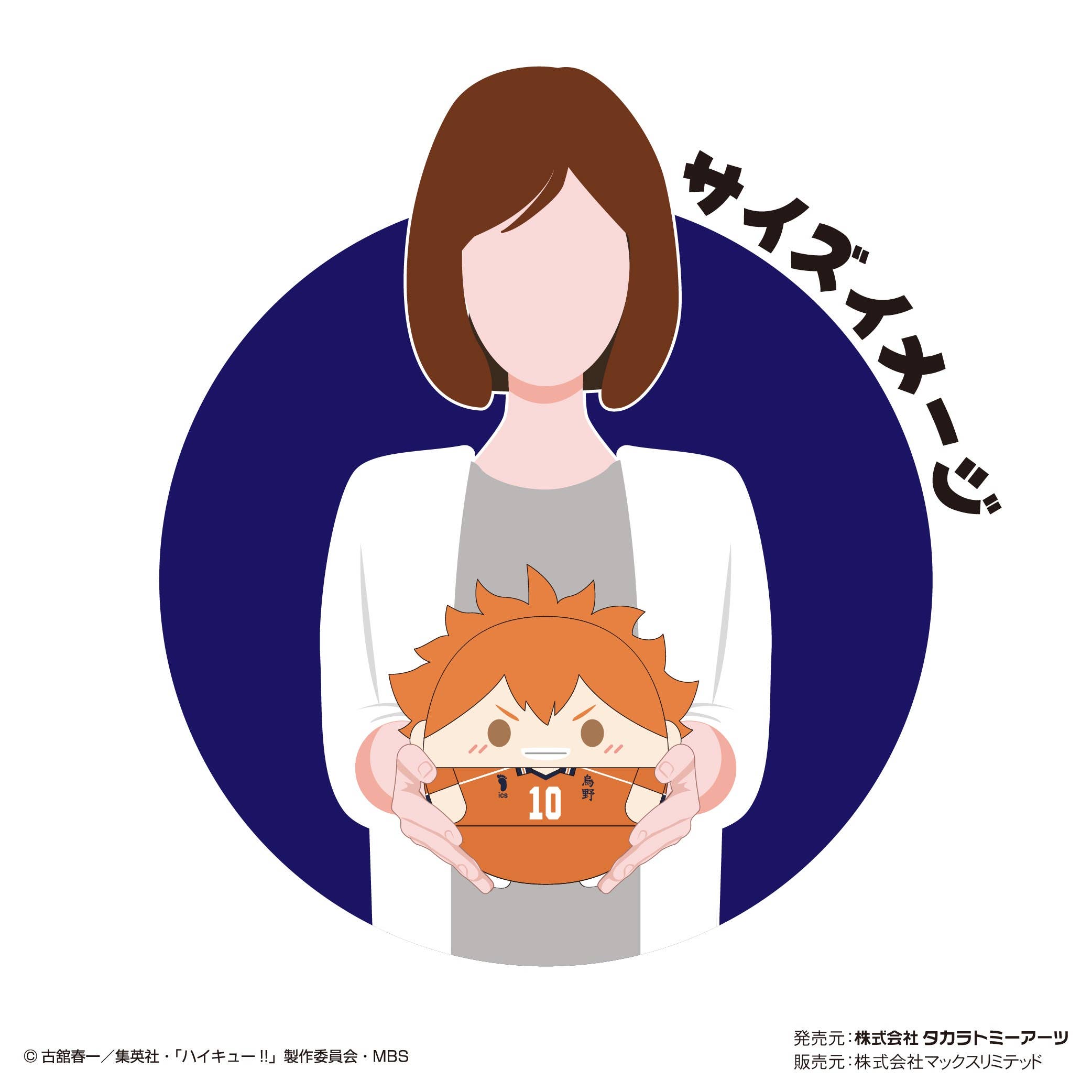 Haikyu!!: Fuwa Kororin Msize 5 F Rintaro Suna | HLJ.com