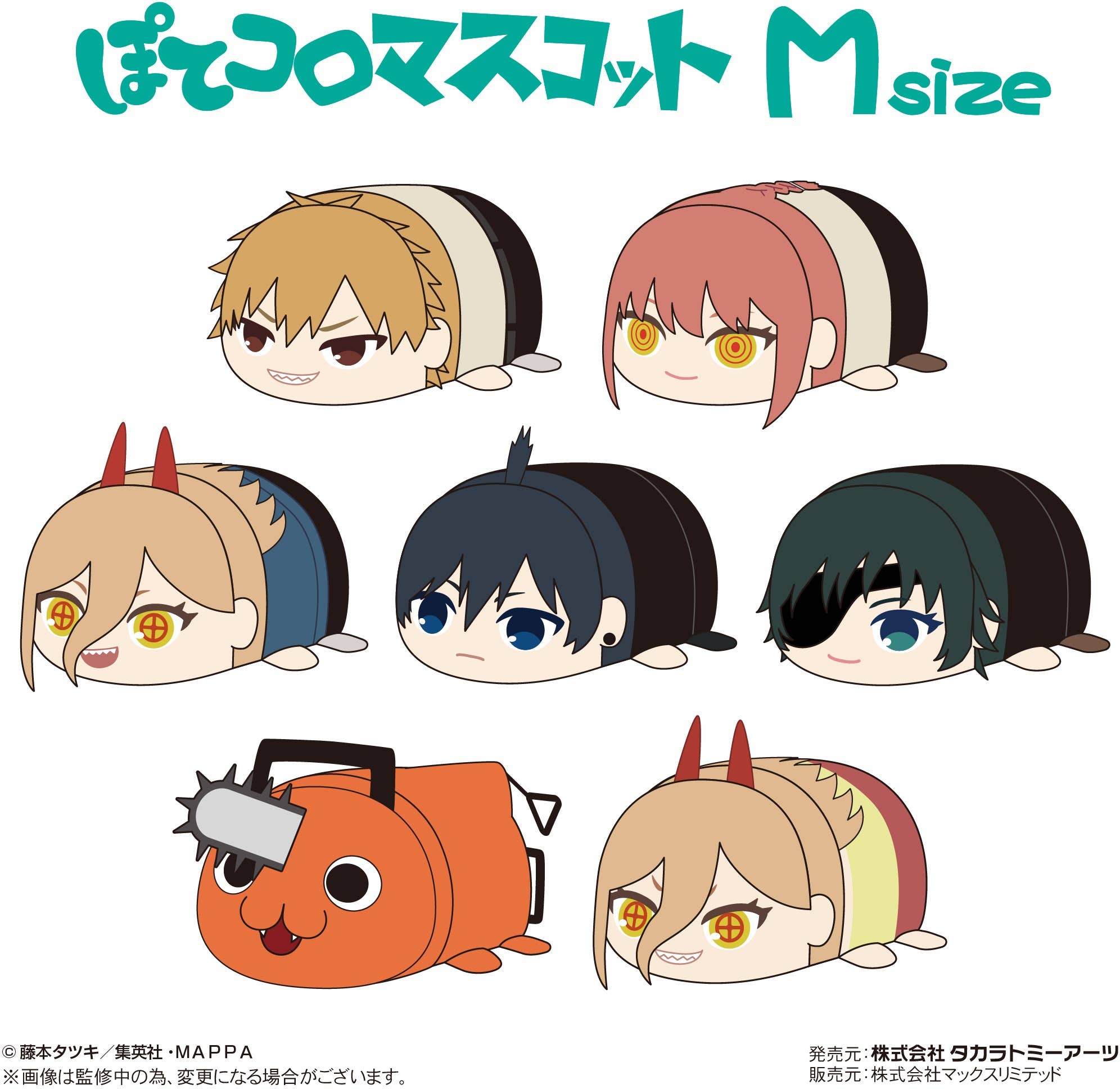 Chainsaw Man: Potekoro Mascot Msize A Denji (Reissue) | HLJ.com