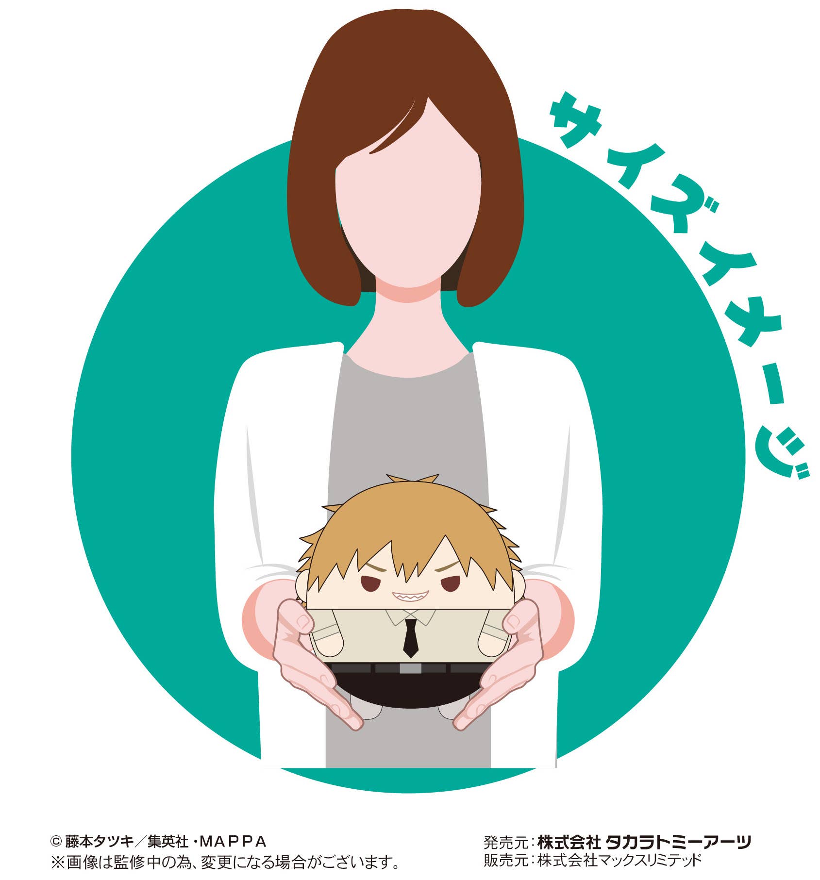 Chainsaw Man: Fuwa Kororin Msize B Makima | HLJ.com