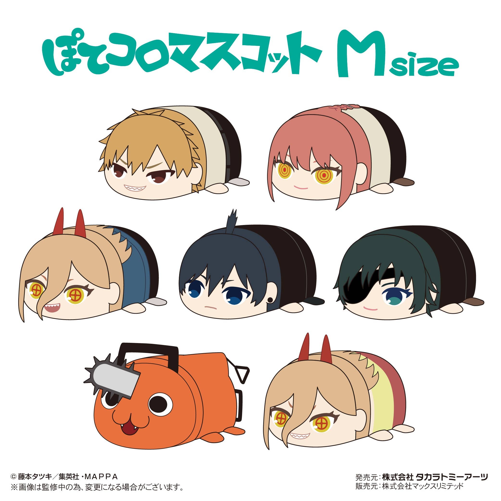 Chainsaw Man: Potekoro Mascot Msize G Power (Costume Change) | HLJ.com