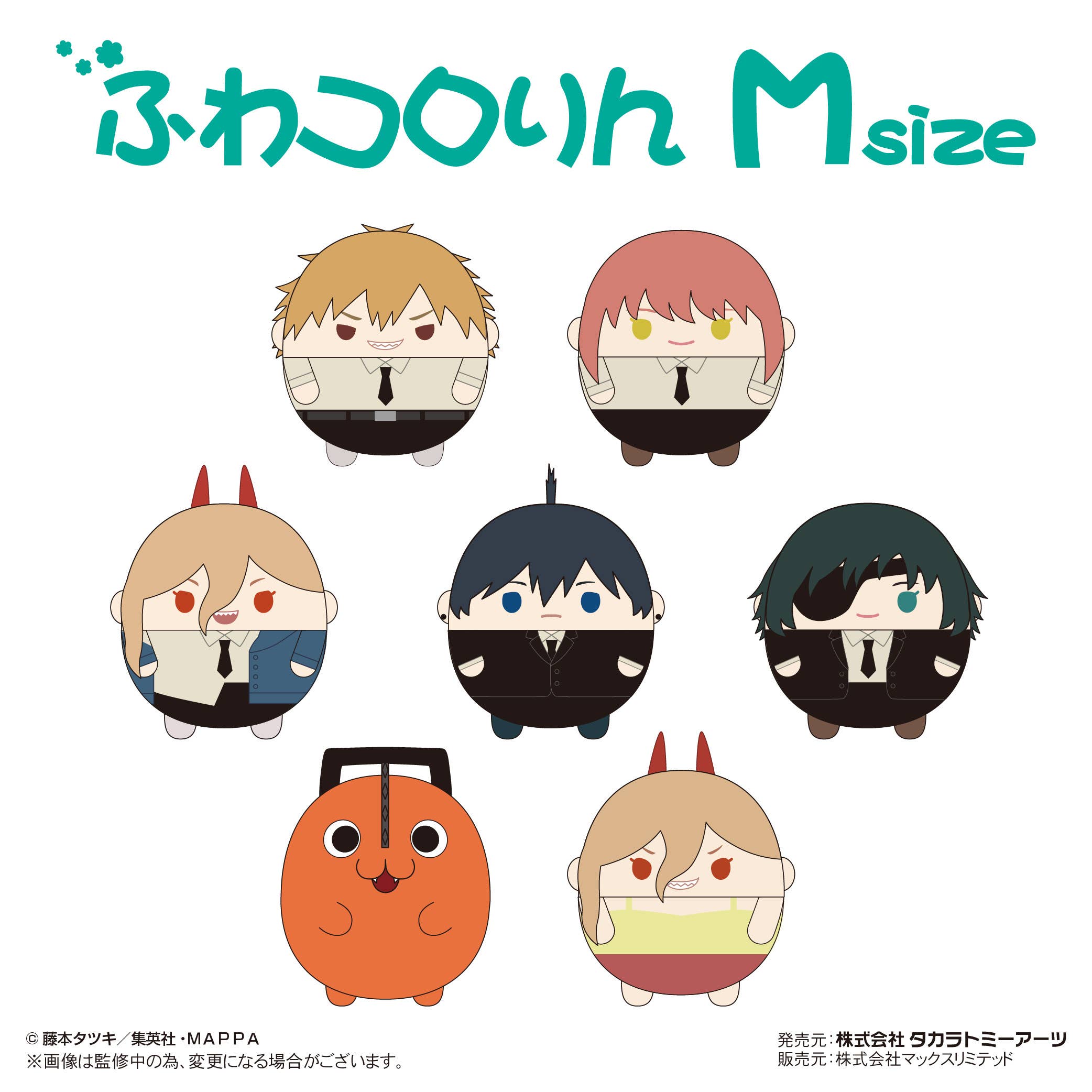 Chainsaw Man: Fuwa Kororin Msize G Power (Costume Change) | HLJ.com