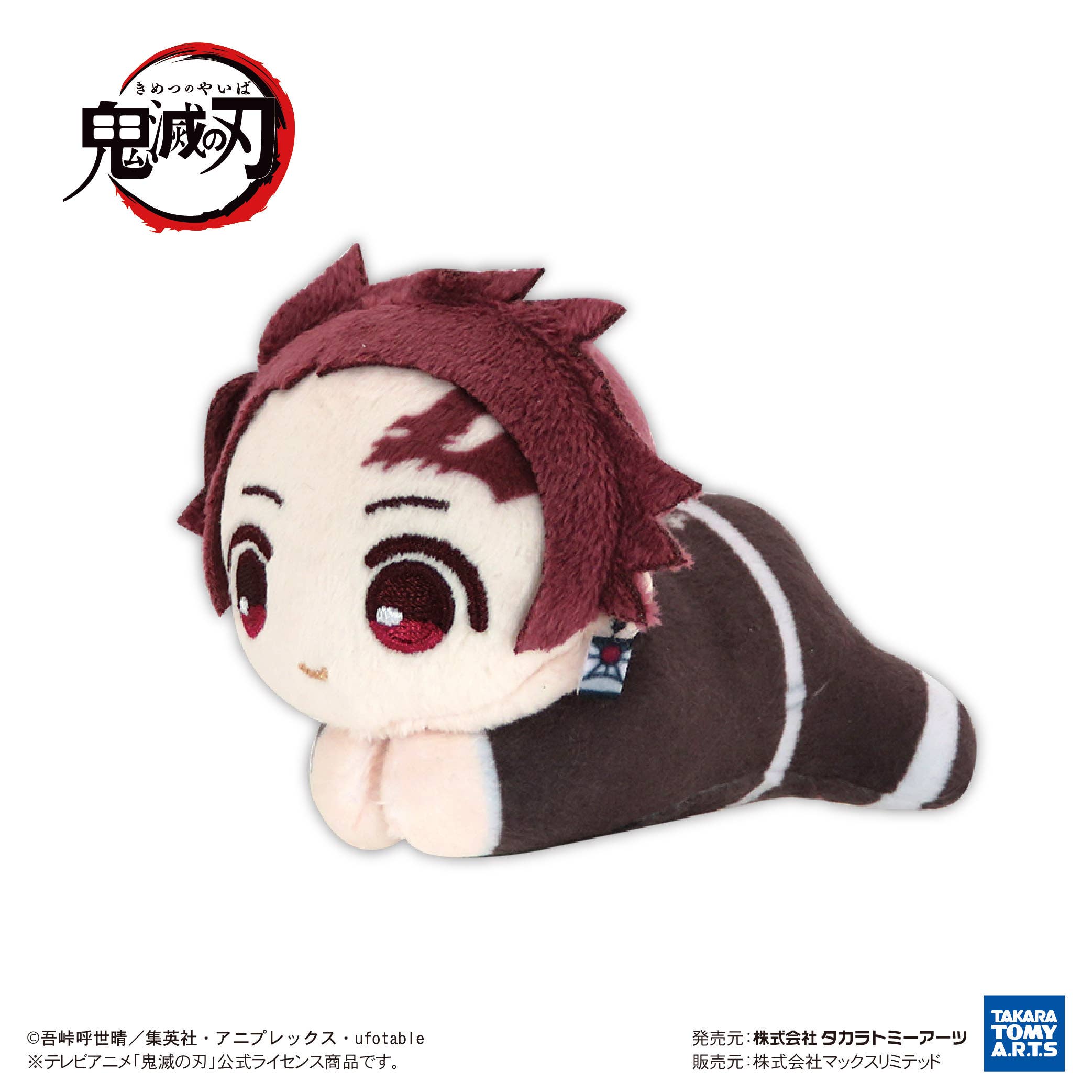 Demon Slayer: Kimetsu no Yaiba: KY-118 Hug x Character Collection 9 ...