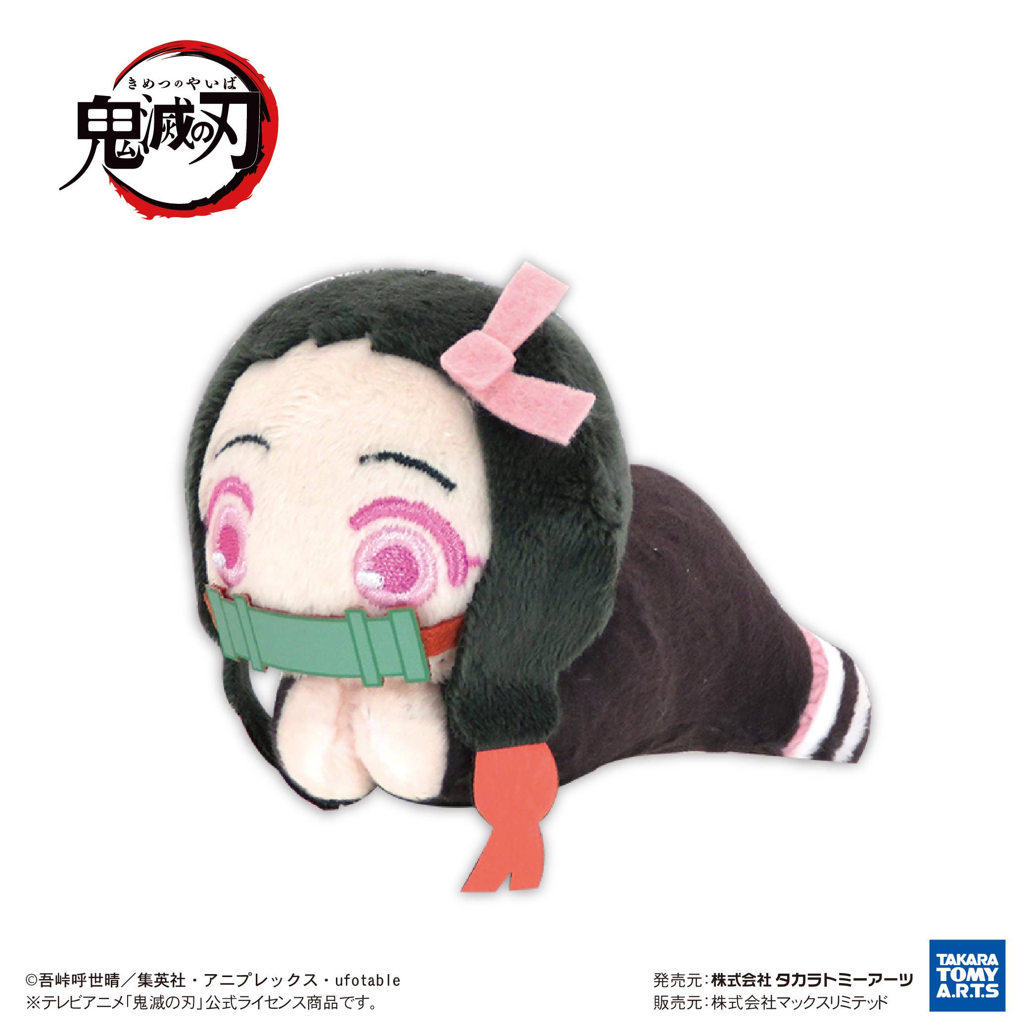 Demon Slayer: Kimetsu no Yaiba: KY-118 Hug x Character Collection 9 ...