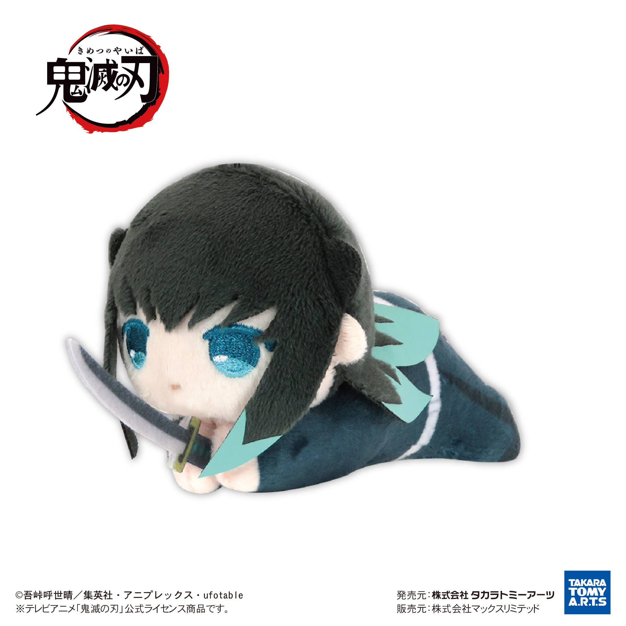 Demon Slayer: Kimetsu no Yaiba: KY-118 Hug x Character Collection 9 ...