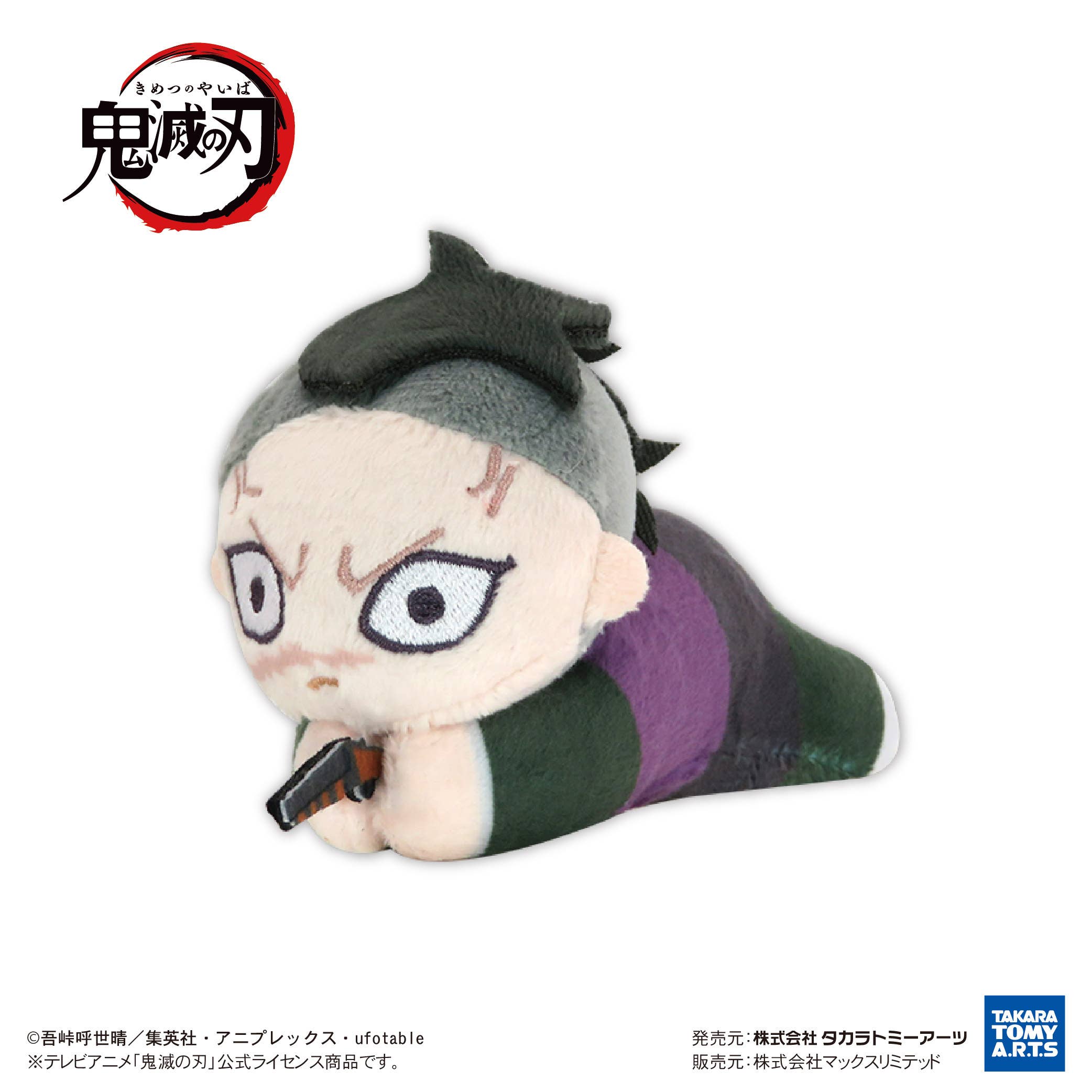 Demon Slayer: Kimetsu no Yaiba: KY-118 Hug x Character Collection 9 ...
