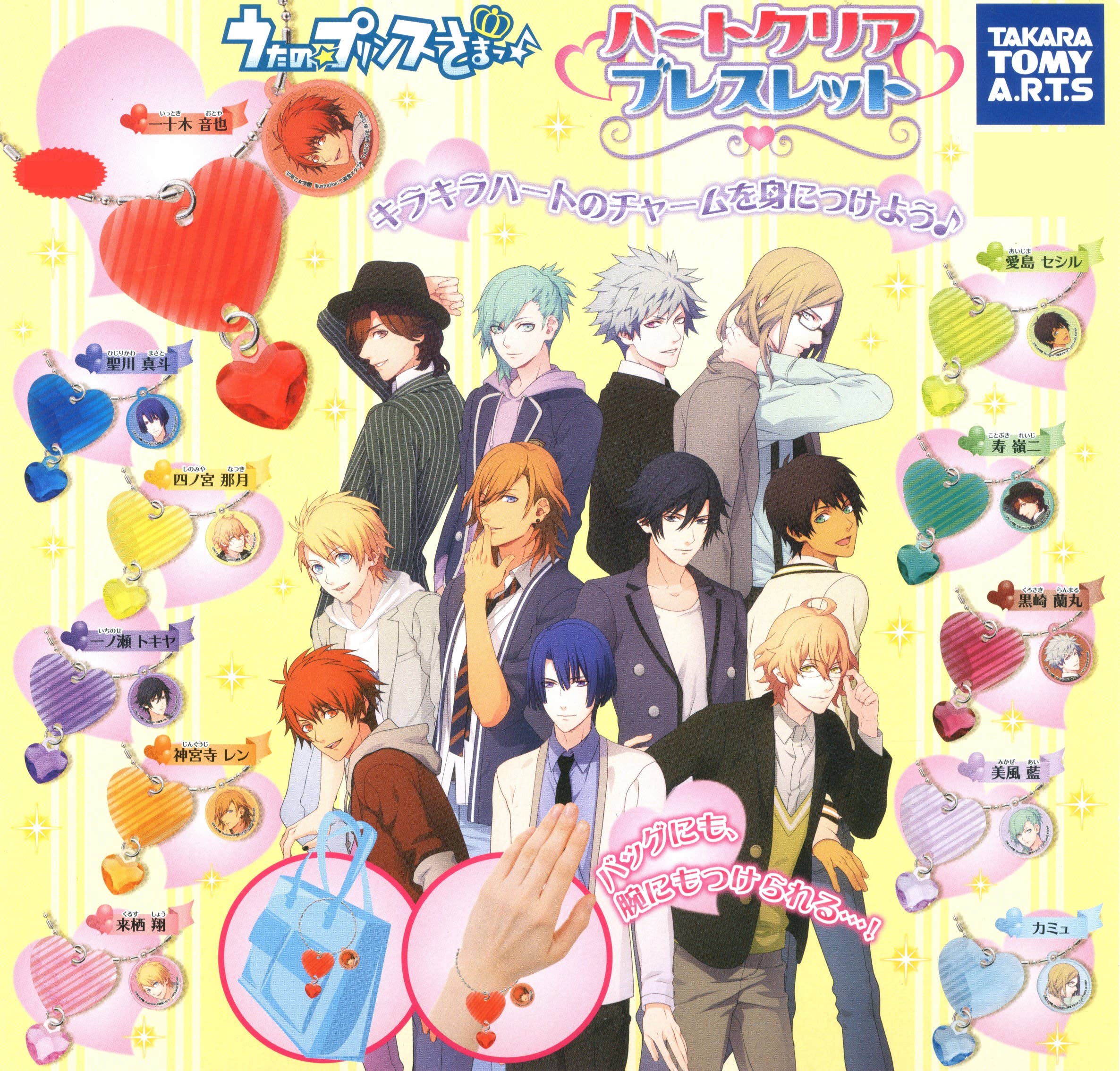 Utano Prince Sama Heart Clear Bracelet 1Box 8pcs | HLJ.com