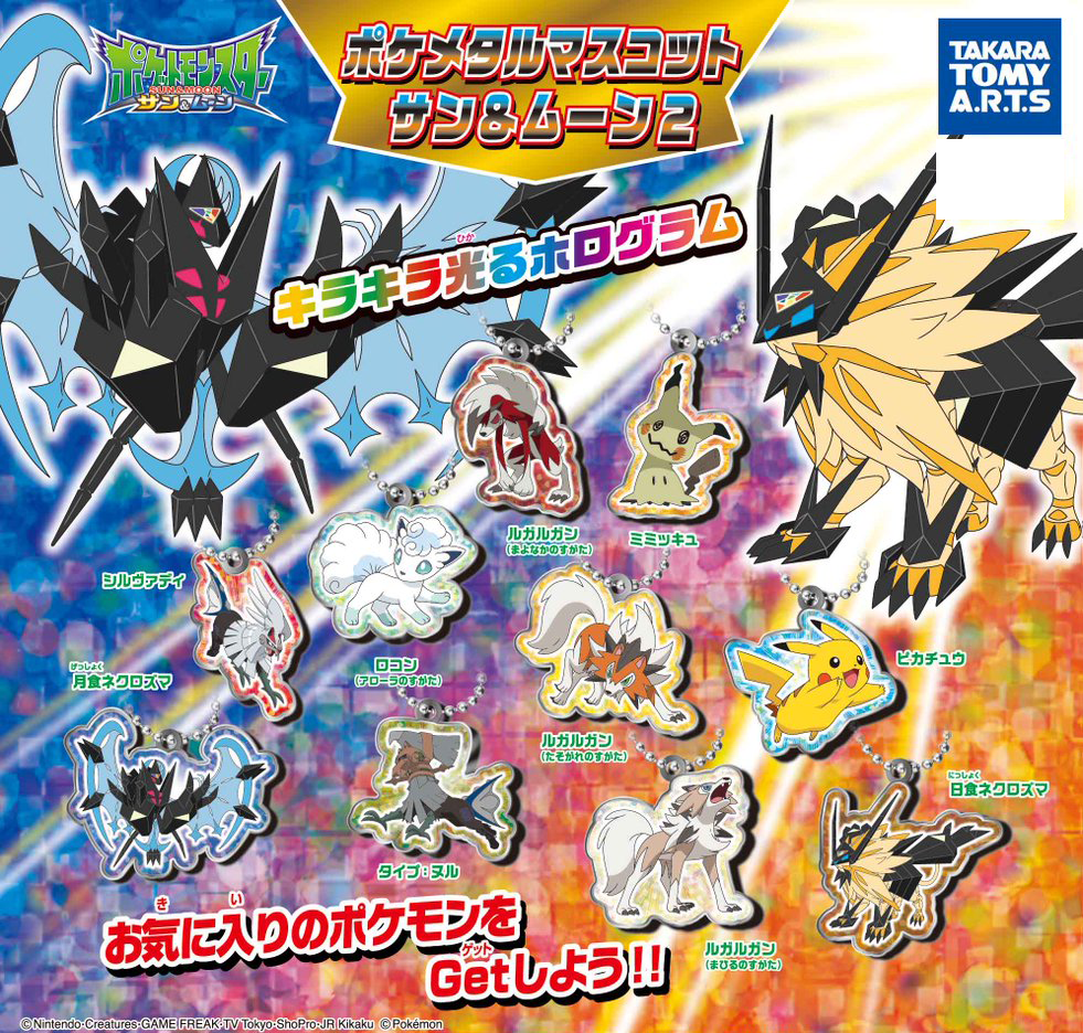 Pokemon: Pokemetal Mascot Sun & Moon Vol.2: 1Box (15pcs) | HLJ.com
