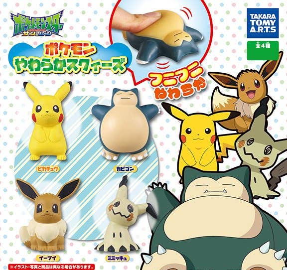 Pokemon: Squeeze Mascot (Provisional): 1Box (8pcs) | HLJ.com